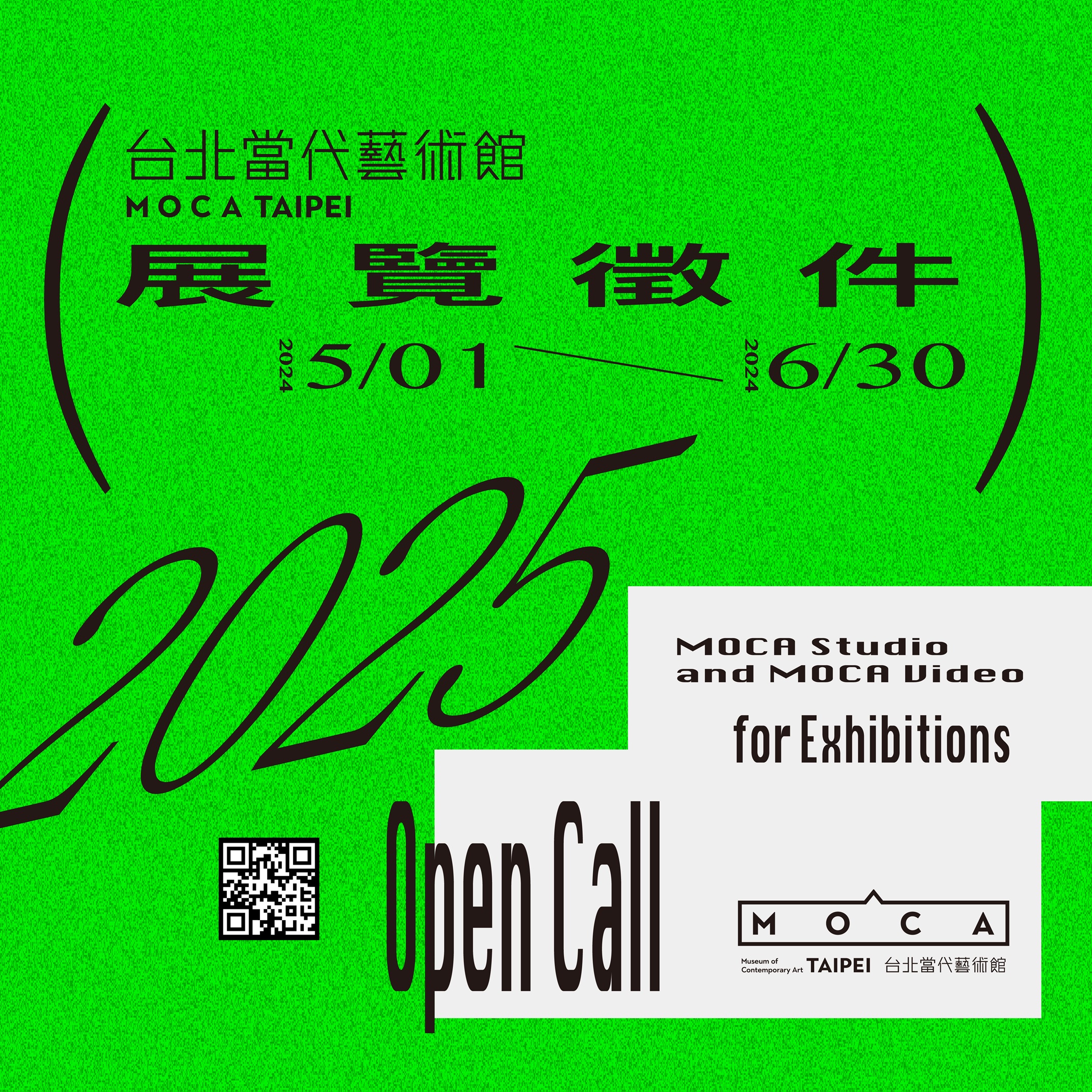 台北當代藝術館 MOCA Taipei