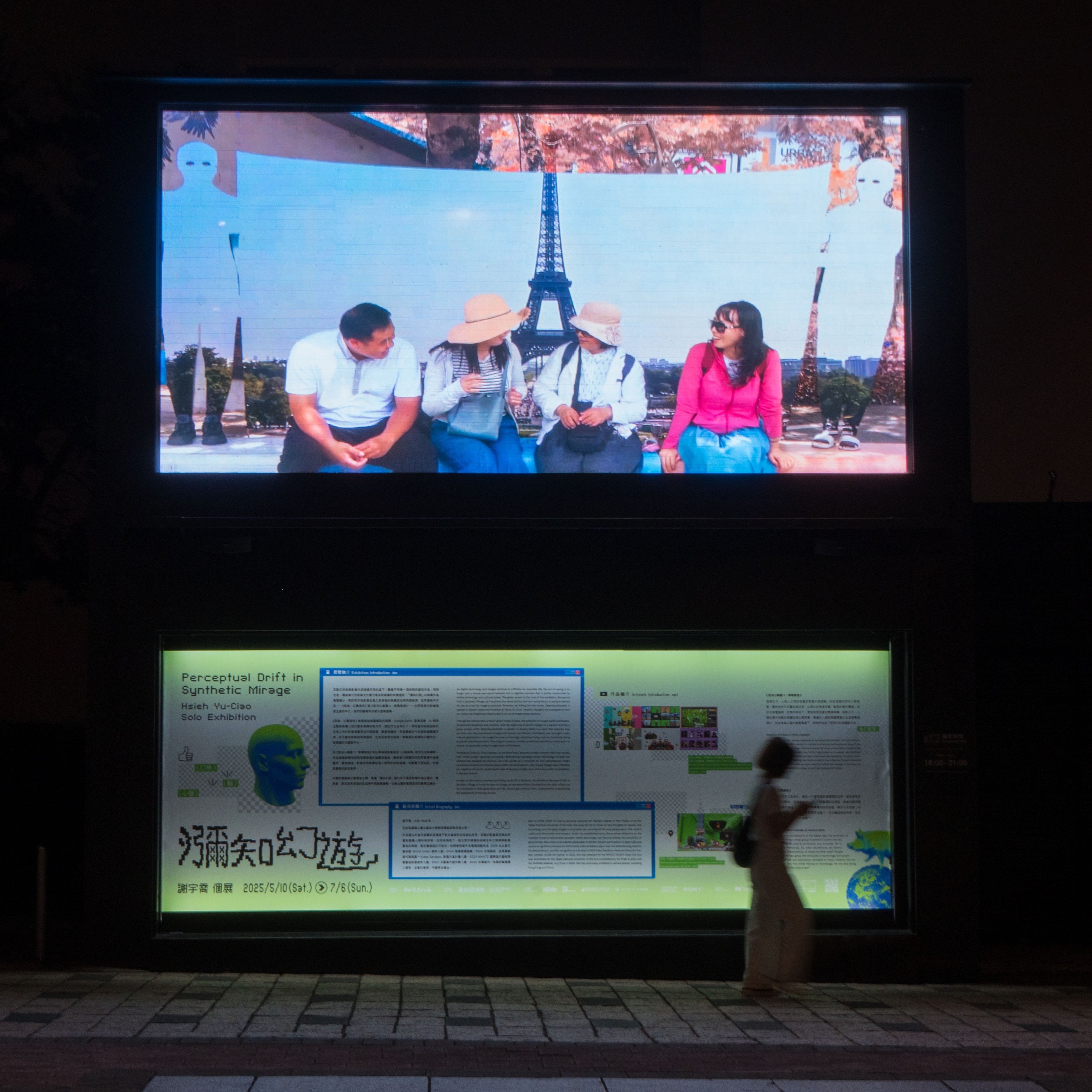 台北當代藝術館 MoCA Taipei